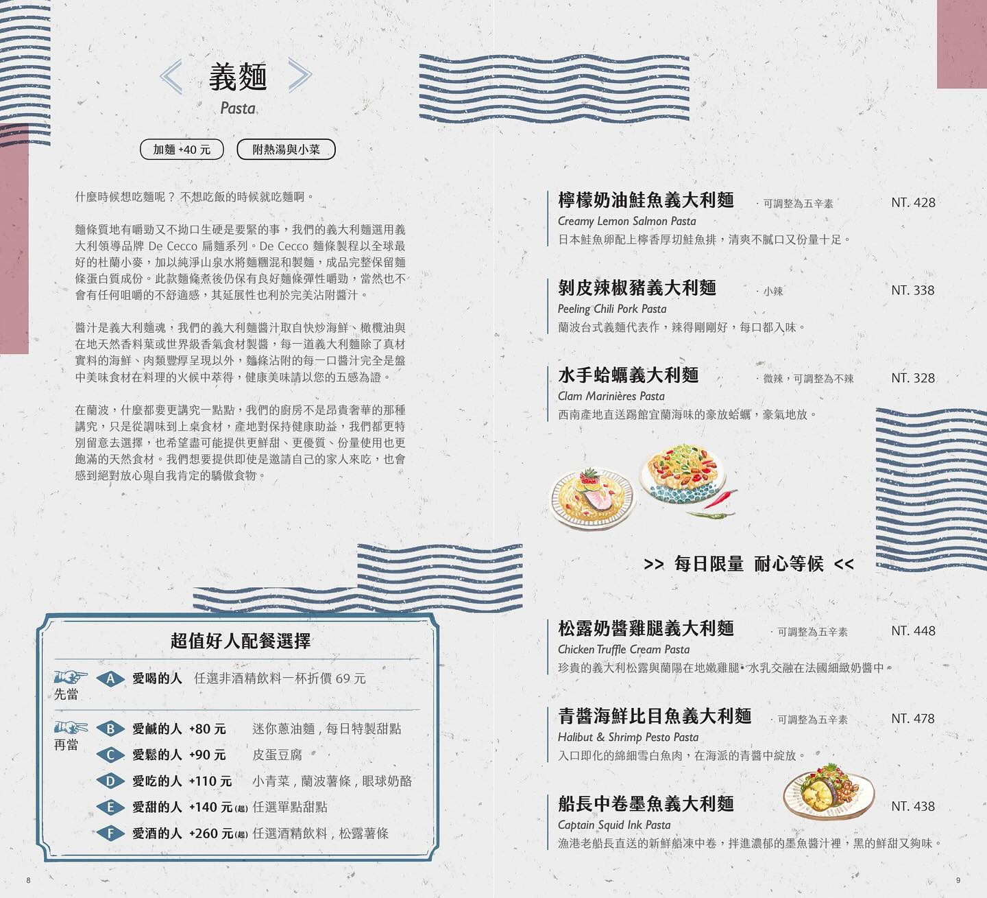 【宜蘭美食】蘭波 LanPO｜自然風味與在地食材分享給愛吃的你，親子寵物友善！ | 熊貓愛吃魚の開箱旅遊